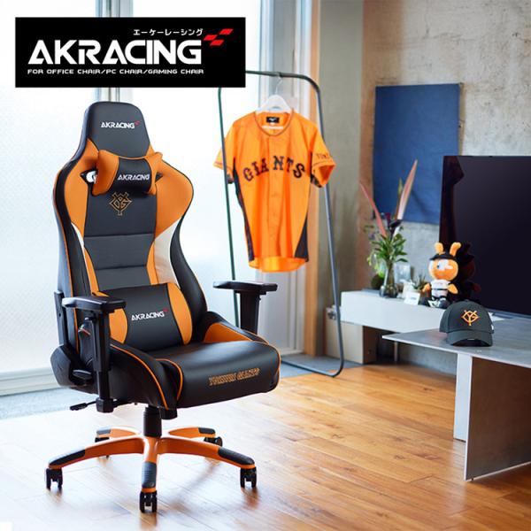 【読売ジャイアンツ公式モデル AKRacing × GIANTS スペシャルコラボ】東京ドーム1塁側ベンチの監督席に設置している読売巨人軍仕様のスペシャルデザインチェアを商品化。実際に原辰徳監督がダグアウト内で使用していたチェアのデザインを...