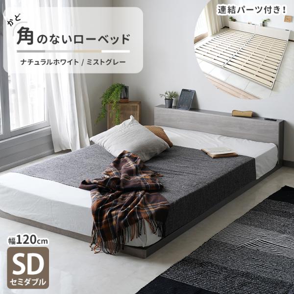 ※ベッドフレーム単品でのお届けです。※マットレスや寝具、その他撮影に仕様している小物は付属しません。■角のないローベッド【くるみ】床に近いが心地いい。ロースタイルの新しい定番。家族の声から生まれた、新しいローベッドのかたち。・圧迫感のない高...