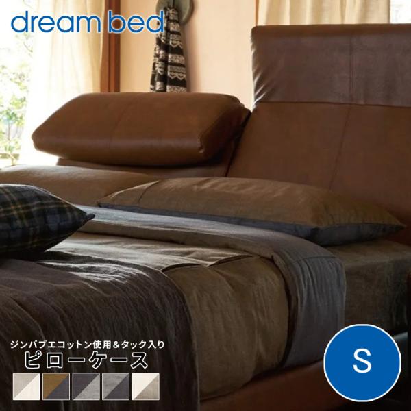 ■【Zimbabwe ZIM-T】ジンバブエ・タック dream bed/ドリームベッド「理想のベッドルームをカタチに」ドリームベッドは1950年の創業以来、自社製造にこだわってまいりました。デザインから製造まで一貫して行い「こだわり」を形...