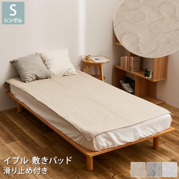 ■イブル 敷きパッド【Decor】デコール『イブル』とは韓国語で「布団」という意味があります。床暖房が一般的な韓国では、日本のように布団を分厚くする習慣がなく冬でも薄いキルト生地の布団『イブル』が良く使われています。『イブル』敷きパッド【D...