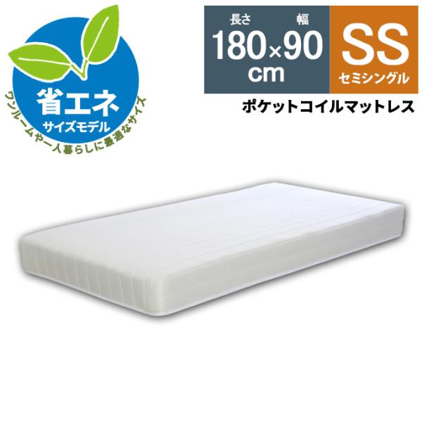 【ショート丈/セミシングルサイズ】※マットレスのみのお届けです。※ベッド本体や寝具、撮影に使用している小物や付属しません。