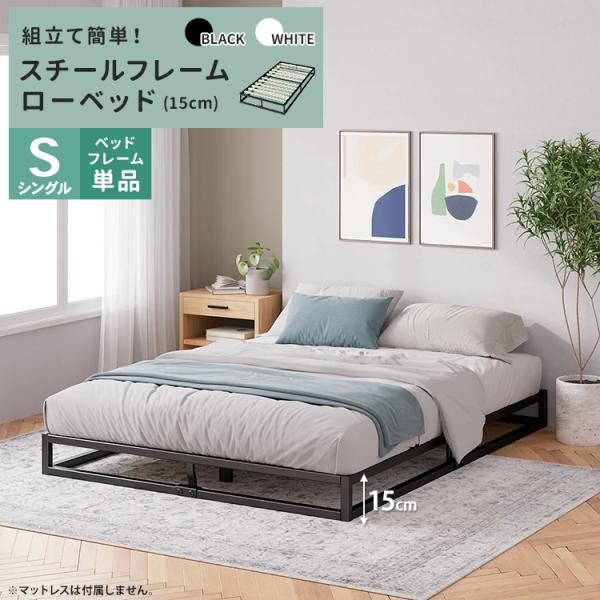 ■ブラックフレームのシンプルすのこベッド全世界で2500万人以上の顧客への販売実績をもつZINUSが提供する、メタルベッドフレーム【Joseph Metal Platform】シリーズ。すのことブラックフレームのスタイリッシュデザインです。...