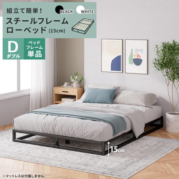 ■ブラックフレームのシンプルすのこベッド全世界で2500万人以上の顧客への販売実績をもつZINUSが提供する、メタルベッドフレーム【Joseph Metal Platform】シリーズ。すのことブラックフレームのスタイリッシュデザインです。...