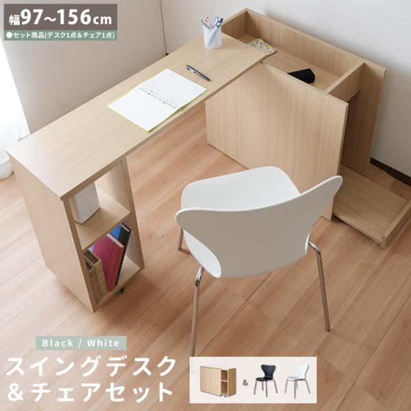 ■ミニム【minim】自由に伸縮とスウィングで、どんなお部屋でもお好みのレイアウトをお作りいただく事が出来ます。Ｌ字型にすると、収納部分から物の出し入れもしやすくストレスなくデスク作業ができます。I字型では、ヘッドレスベッドのヘッドボードや...