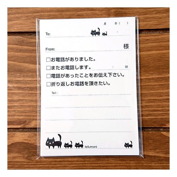 てふマニオリジナルキャラクター、「黒ネコ」の電話伝言付きミニメモ。30枚入り、A7サイズ（A4サイズの1/8）のメモがバラで入っています。手帳カバーなどに挟んで持ち歩くのもおすすめです。■サイズ：A7（105mm×74mm）■枚数：30枚（...