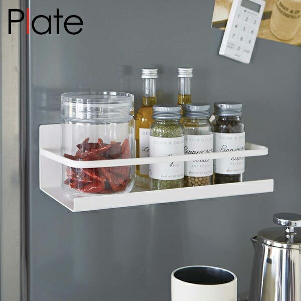 冷蔵庫の扉や側面に磁石で簡単取り付けのスパイスラック。キャニスターが置ける広い奥行き。【サイズ】約W24.5×D11×H8.5cm【重量】約610g【品質表示】本体：スチール（粉体塗装）、マグネット×１【耐荷重】約1.5kg【原産国】中国【...