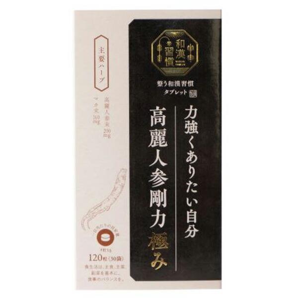 日本で親しまれる東洋のハーブ　"和漢ハーブ"を中心に、植物のチカラを凝縮したタブレットです。和漢ハーブと心地よい暮らし、"整い習慣"をはじめませんか？昔から健康維持に役立つと珍重されてきた高麗人参200mgや、高山地帯の過酷な環境下で育った...