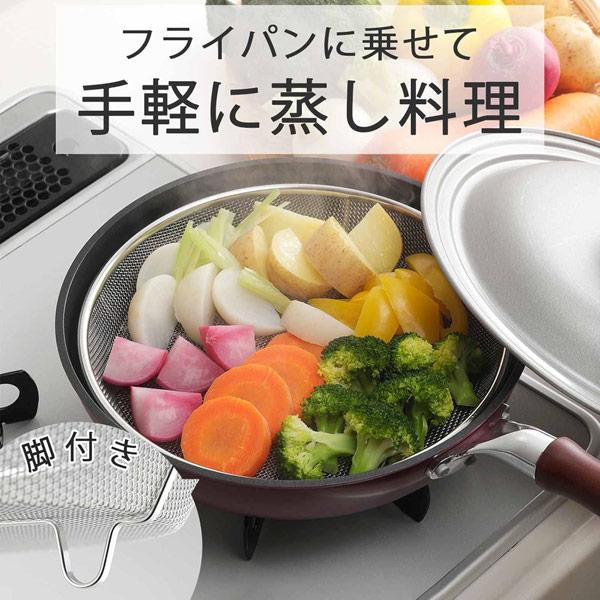 フライパンに水を入れ蒸気が出たら材料を入れフタをするだけ。シュウマイ、豚まん、蒸し魚、サツマイモなどの蒸し料理に。夏は麺類・野菜・とうもろこし・枝豆などに。冬は鍋の具材入れに。【サイズ(約)】外径25×高さ4.5cm、内径23.5×深さ2....