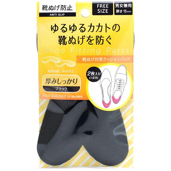 【主要素材】第1層：綿。ポリエステル(抗菌消臭加工)、第2層：低反発ウレタン（凸部）、第3層：ウレタン、第4層：粘着テープ【使用法】●パッド本体に厚みがあるため、かかと部分に余裕のない靴にはご使用になれない場合があります。●布地や表面に凹凸...