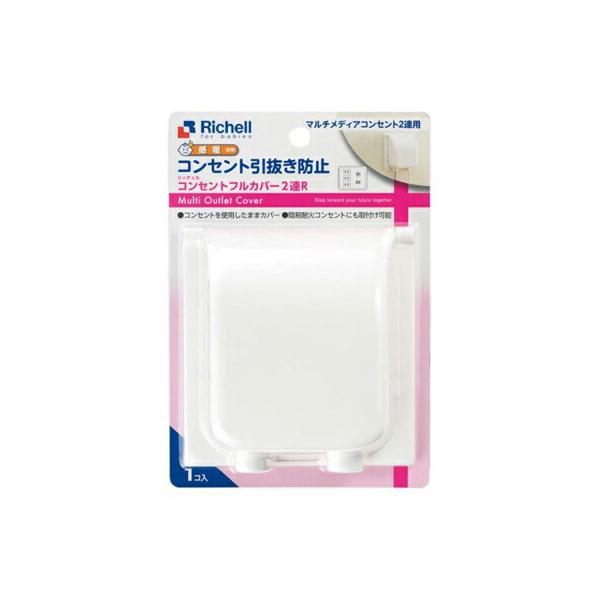 コンセントの引き抜き防止に。マルチメディアコンセント2連用。●マルチメディアコンセントプレートをカバーして、お子様のいたずらによる引き抜きや感電、ショートを防ぎます。●コンセントを使用したままカバーできます。●コンセントの型は、2連のものに...