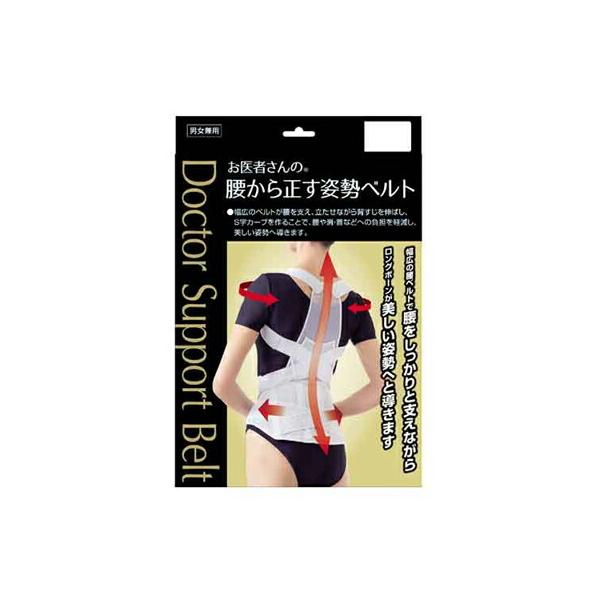 腰を立たせ、背すじを伸ばす。これこそが理想のS字カーブを手に入れる秘訣●「腰を立たせる」を意識してみてください。自然と背すじが伸びるのが実感できると思います。●このベルトは、腰を支え、立たせながら背すじを伸ばします。●理想的なS字カーブを作...