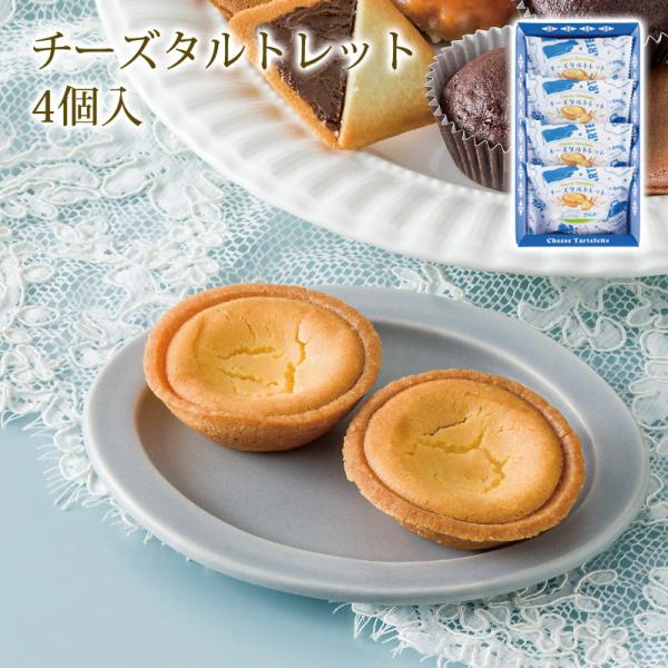 しっとりとしたタルト生地に入った小さなチーズケーキ。2種類のチーズとサワークリームが奏でる、風味豊かで爽やかな味わいが広がります。口の中でとろける幸せを、ぜひご堪能ください。箱サイズ：11.5×3.8×20.5cm現品サイズ・内容：チーズタ...