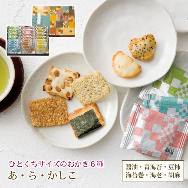 ひとくちサイズのおかき6種をすべて個包装にして詰合せました。醤油・青海苔、胡麻・海老・大豆・海苔巻とバラエティに富んだいます。カラフルな化粧箱のデザインは、日本の伝統工芸「寄木細工」をイメージしています。箱サイズ：25.2×3.5×18.6...
