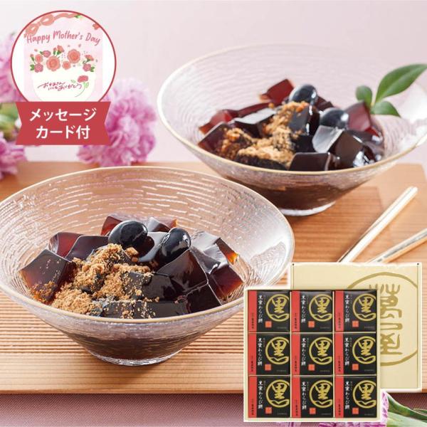 北海道産黒豆と黒蜜を使ったわらび餅。一人前にちょうど良いサイズで、つるんとした食感が特徴です。きな粉をかけてお召し上がりください。箱サイズ(cm)：23×24×4cm内容：黒蜜わらび餅78g(無糖きな粉付)×9 製造生産地：大阪府(加工地)...