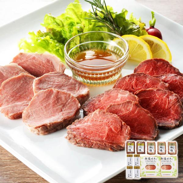 発色剤を使用せずに、北海道産原料肉と塩で仕上げた無塩せきのセットです。牛リブロース肉と豚肩肉に塩をすり込み、ひとつひとつ丹念に表面を焼き上げたローストビーフとローストポークは、低温でじっくりと加熱することで柔らかく仕上がっております。生ハム...