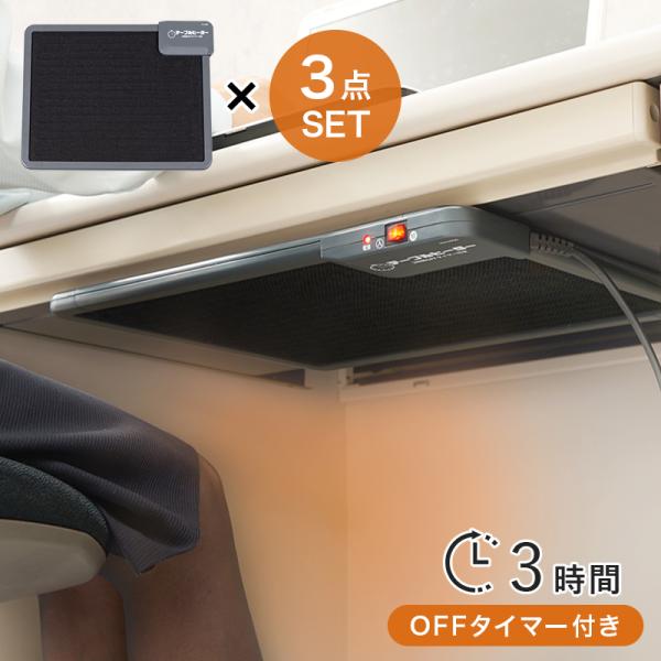 磁石で付くのでオフィスデスクなどに簡単に取り付け可能。薄型なので邪魔にならないヒーターです。職場等にまとめてお届けできるセット販売商品サイズ（外寸）：(約)幅46×奥行36×高さ3cm内寸及び補足説明：■90W■3時間OFFタイマー付成分材...