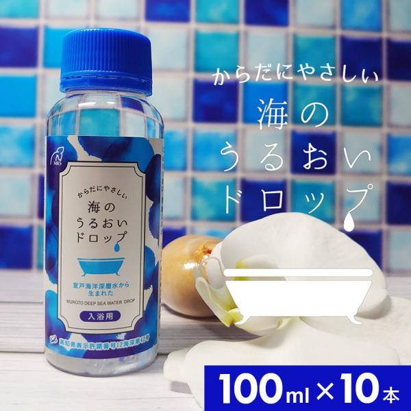 室戸湾のミネラルたっぷりな"にがり"から作った入浴剤。お湯200Lに対して10ml(小さじ2杯位)ほどたらすだけで、保温効果が期待できます。"にがり"には水分を吸収するマグネシウムが豊富に含まれております。おうち時間が長くなった今だからこそ...