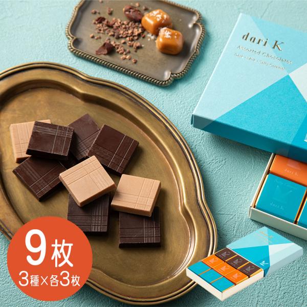 インドネシア産カカオの魅力を詰め込んだ、ひとくちサイズのチョコレート。カカオ分78%のスッキリとした「ダーク」と優しい甘さの「ミルク」のほか、新作は旨味のある藻塩がアクセントとなった「塩キャラメル」。■配送不可地域：北海道・沖縄・離島は配送...