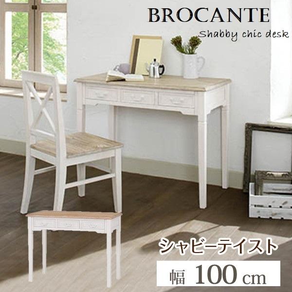 シャビーシックなテイストを再現した「BROCANTE」シリーズのデスクです。桐材天然木を使い、ナチュラルな質感にこだわったおしゃれでかわいいデスク！コンパクトサイズで場所を取らず、設置もらくらく。アンティーク風のナチュラルな木目や天板渕の彫...