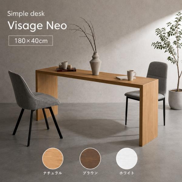 人気のシンプルな木製コの字型デスクが、より組み立てやすく頑丈な『Visage Neo（ビサージュ ネオ）』として生まれ変わりました！デスクだけでなくテーブル、カウンターなどお家の色々な場所で活躍します。厚み4cmの頑丈な設計でパソコンやプリ...