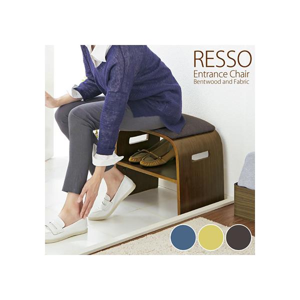 インテリア性の高い天然木突板の曲げ木を使用した玄関チェア『RESSO（レッソ）』。木目の美しい曲げ木と座り心地の良いファブリックの座面、便利な収納棚付きで玄関に一台あるととっても便利です。カラーはブラウン、グリーンをご用意。ブラウンはブラウ...