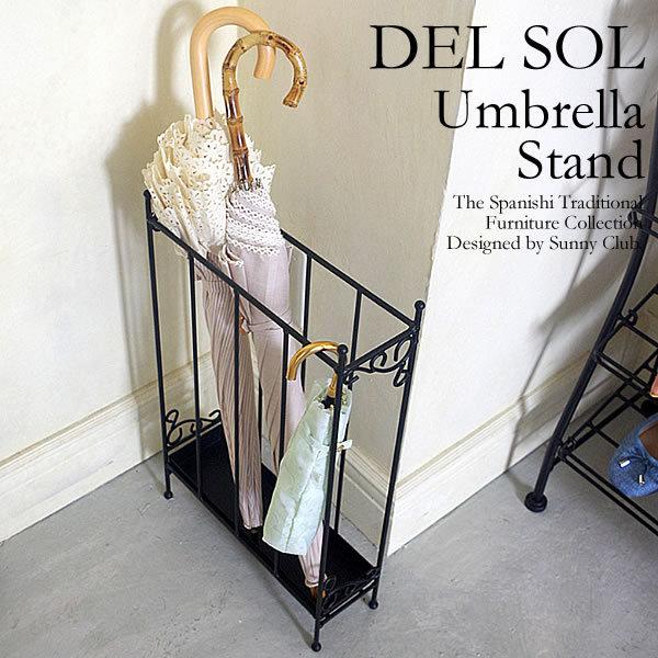 スパニッシュテイストで細い曲線のラインアートが可愛い『DEL SOL（デル・ソル）』シリーズのアンブレラスタンド。幅10.5cmの省スペースなコンパクトサイズで、シューズラックやドアとの隙間などに置けます。折りたたみ傘も掛けられるので便利。...