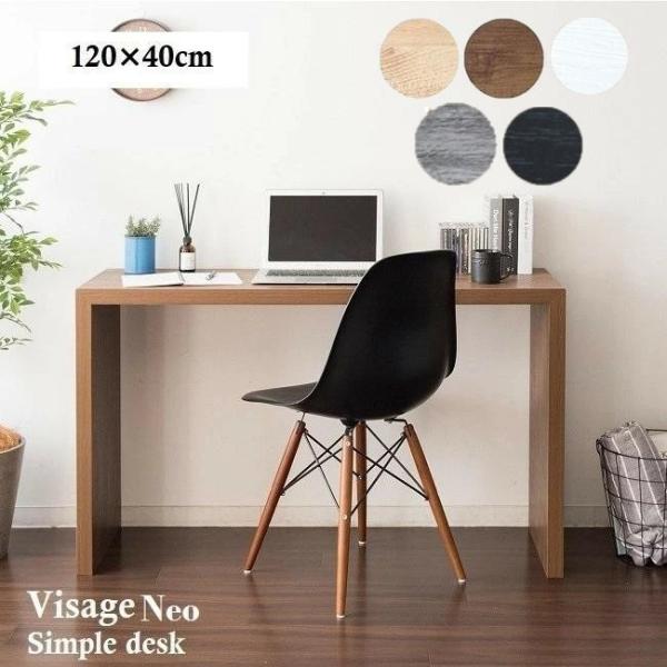 人気の木製コの字型デスクがより組み立てやすく頑丈な『Visage Neo（ビサージュ ネオ）』として生まれ変わりました！デスクだけでなくテーブル、カウンターなどお家の色々な場所で活躍します。厚み4cmの頑丈な設計でパソコンやプリンターも置け...