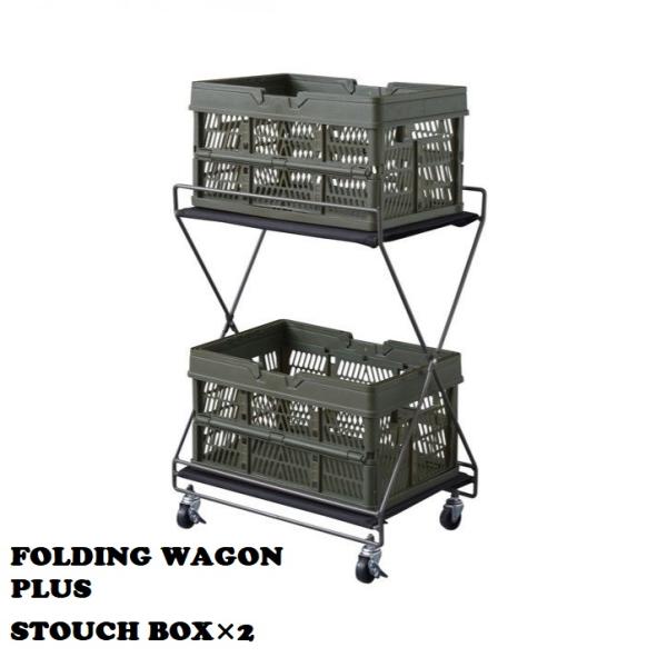 ◆折り畳みサイドテーブルワゴン S　PLUS スタッチボックス2個付き◆スタッチボックス2個セットでお届けする便利なキャスター付きフォールディングワゴン。デスクサイドやキッチンで小物、書類、食品などを大容量収納可能。キャスター付きなので移動...