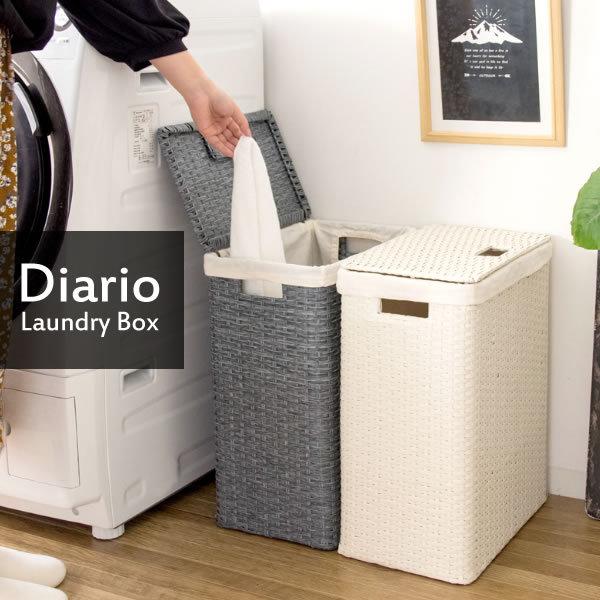 中の衣類を隠せるフタ付きの、省スペースで軽量なラタンランドリーボックス『Diario（ディアリオ）』。幅38×奥行き24×高さ50cmとスリムなデザインで脱衣所の家具や洗濯機とのすき間に収まります。通気性の良いラタンと洗える内袋付きで使い勝...