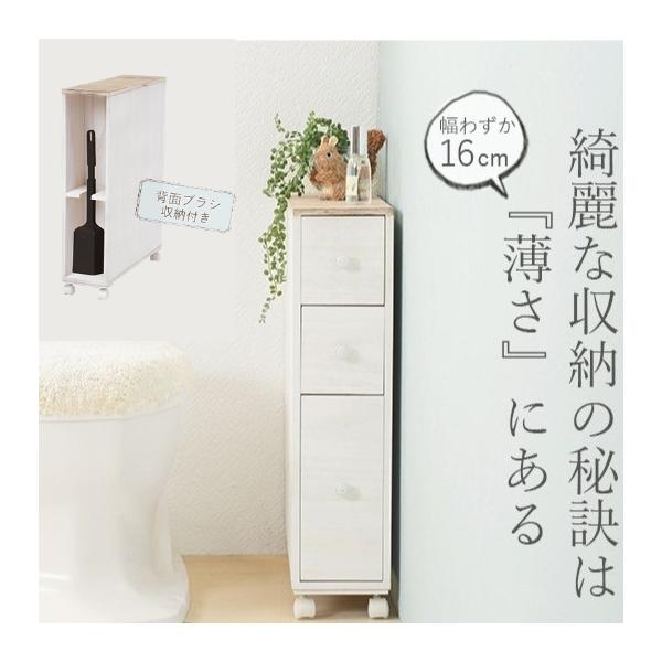 ◆シャビーシックなトイレラック「BROCANT」◆幅16cmのスリムデザインで、トイレ用品が収納できるシャビーシック加工シリーズ「BROCANTE」のトイレラック。3つの引き出しにトイレットペーパーやサニタリー用品を収納できて、裏面にはトイ...