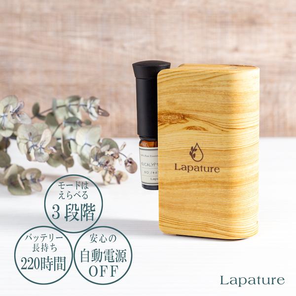 ブランド名：Lapature (ラパチュア)種類：アロマディフューザーバッテリー：最大220時間稼働（4400mAh)
