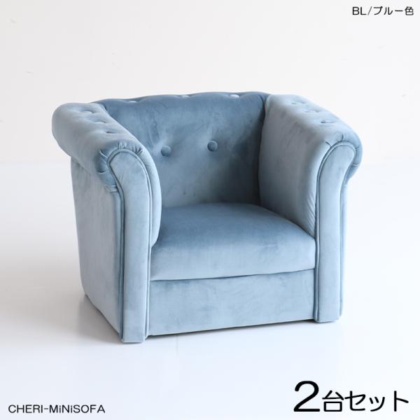 SF-3556BL-ICBKこの キッズ一人掛けソファー SOFA は■ 送料無料（エリア条件あり）■ 脚部のみ取り付け必要です。■大きさ　幅55.5×奥行き47.5×高さ40cm　　(座面高：22cm)■使われている素材張地：ポリエステル...
