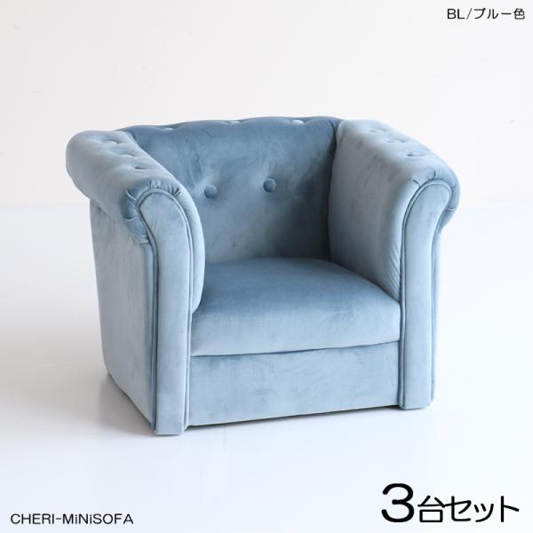 SF-3556BL-ICBKこの キッズ一人掛けソファー SOFA は■ 送料無料（エリア条件あり）■ 脚部のみ取り付け必要です。■大きさ　幅55.5×奥行き47.5×高さ40cm　　(座面高：22cm)■使われている素材張地：ポリエステル...