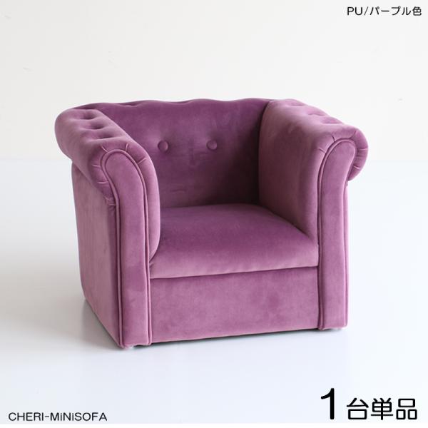 SF-3556BL-ICBKこの キッズ一人掛けソファー SOFA は■ 送料無料（エリア条件あり）■ 脚部のみ取り付け必要です。■大きさ　幅55.5×奥行き47.5×高さ40cm　　(座面高：22cm)■使われている素材張地：ポリエステル...