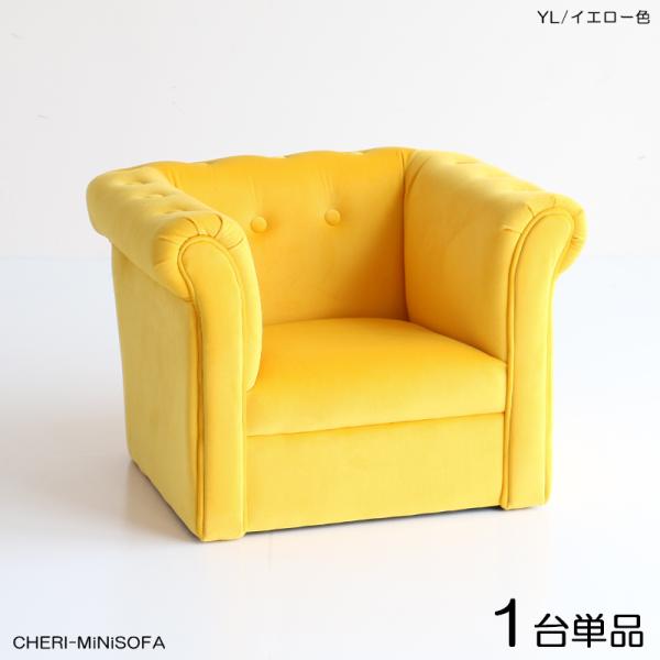 SF-3556BL-ICBKこの キッズ一人掛けソファー SOFA は■ 送料無料（エリア条件あり）■ 脚部のみ取り付け必要です。■大きさ　幅55.5×奥行き47.5×高さ40cm　　(座面高：22cm)■使われている素材張地：ポリエステル...