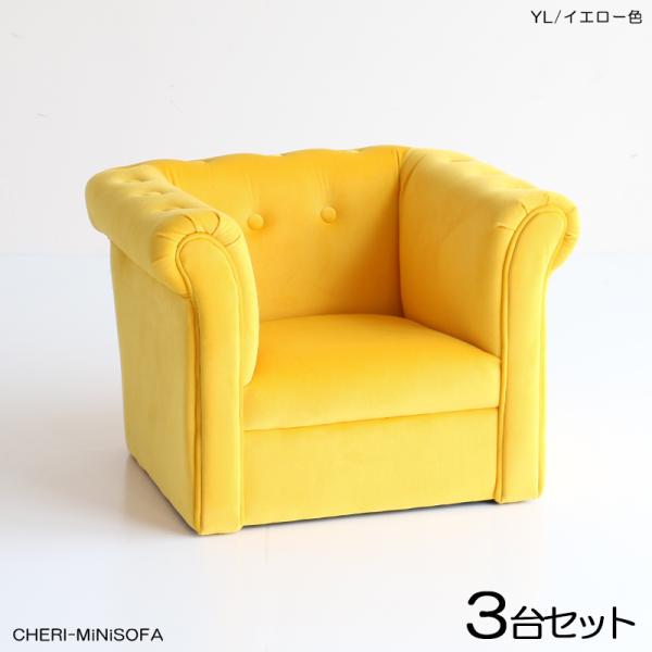 SF-3556BL-ICBKこの キッズ一人掛けソファー SOFA は■ 送料無料（エリア条件あり）■ 脚部のみ取り付け必要です。■大きさ　幅55.5×奥行き47.5×高さ40cm　　(座面高：22cm)■使われている素材張地：ポリエステル...
