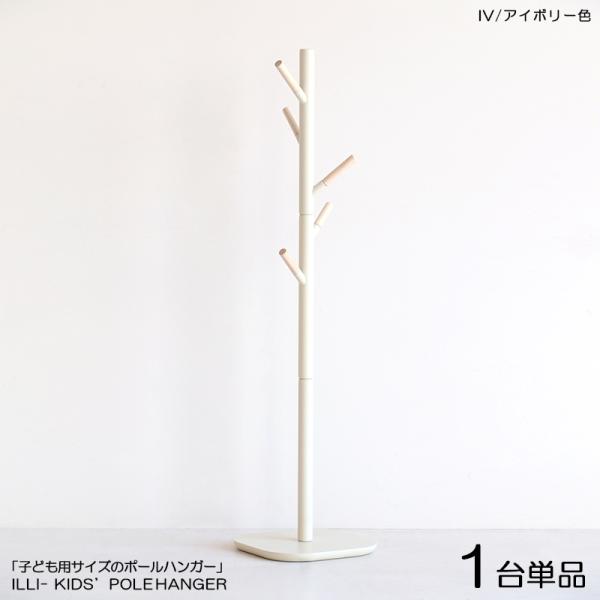 ILH-3397CBL-ICBK■ 送料無料（エリア条件あり）■ 組立てが必要な商品です。■ 5色からお選びいただけます。 ■商品の大きさ　　幅30×奥行き30×高さ118.5cm■使われている素材[ベース]天然木化粧繊維板（ラッカー塗装仕...