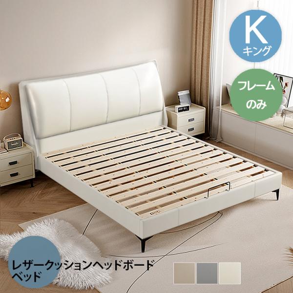 【素材】フレーム：無垢材、合板、繊維板脚：スチール表面材：ヘッドボード＝カウレザー、その他＝PVC合皮ヘッドボードクッション：竹炭入りメモリーフォーム+スポンジヘッドボード/ベッドサイド/ベッドエンド：ウレタン【商品サイズ】225×193×...