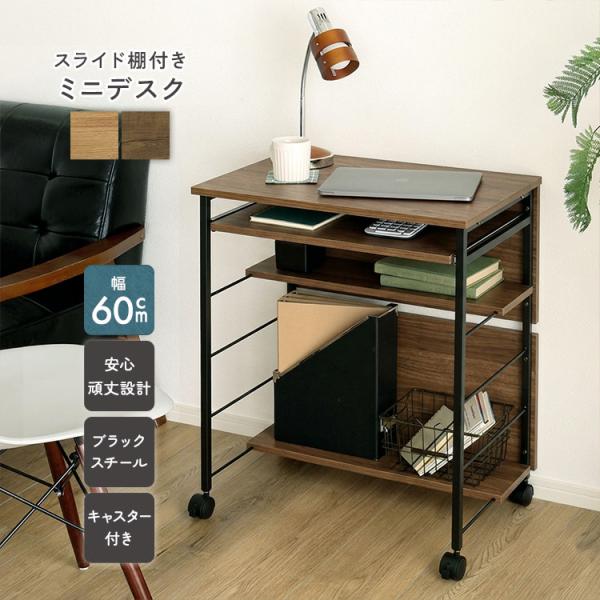 「狭いけど、ちゃんと使いたい」そんな空間にちょうどいいミニデスク。■スライド棚で作業スペース拡張■収納一体型で省スペース■来客時は裏返して目隠し可能■キャスター付きで移動も簡単在宅ワーク・食事・作業すべてを1台でこなせる万能設計です。【素材...