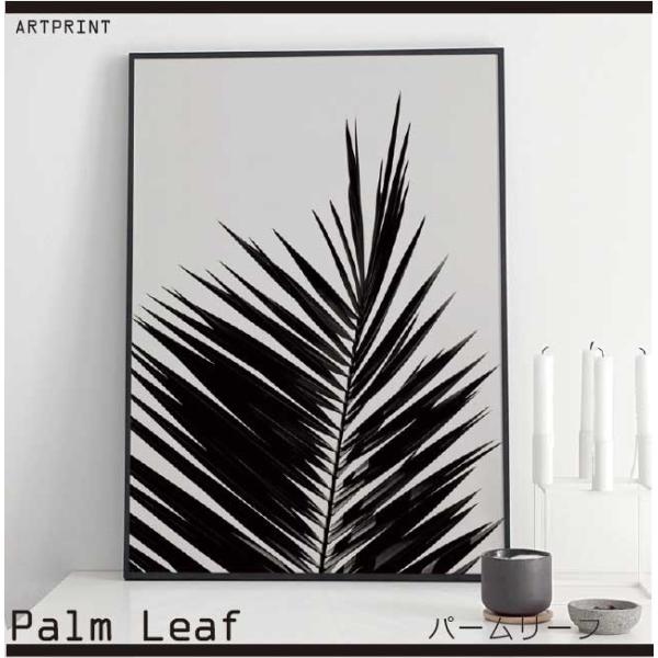 【全国無料※定形外郵便】【ココラパンデザイン】 palm leaf  ヤシの木 アート 景色 モダン シンプル カフェ　ドイツ ベルギー フレーム　design Coco　ポスター lapine  Design モノクロ 50x70cm マ...