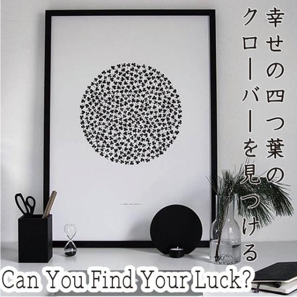 【全国無料※ゆうメール】【ココラパンデザイン】ココラパン クローバー　水彩画　幸運 四つ葉 アート 花 モダン シンプル カフェ ドイツ  design Coco lapine  Design モノクロ ポスター アートプリント 50x70...