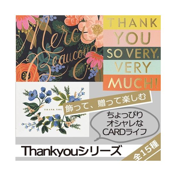 【メール便】ありがとう　サンキューカード　フラワー　金　ゴールド　ハーブ　おしゃれ　フレンス　アメリカ　アート　 飾り　デコレーション　グリーティングカード 　壁　ポストカード　 英文　壁紙  英語 北欧 カフェ  アンナ・ボンド　DIY ...