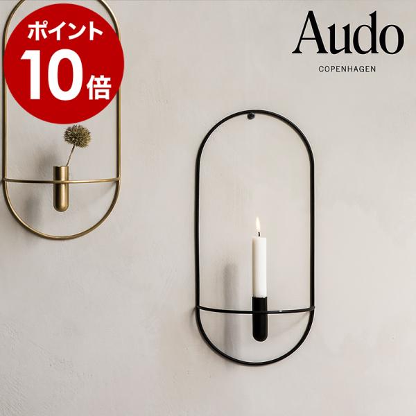 ■ Audo Copenhagen POV オーバルキャンドルホルダー ブラック【関連キーワード】デンマークのインテリアブランド「 Audo Copenhagen（ オドー コペンハーゲン ）」のPoint of Viewシリーズ『 POV...