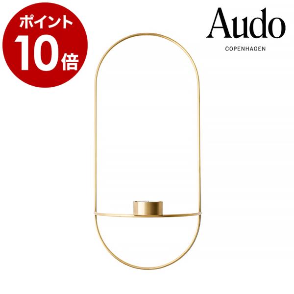 ■ Audo Copenhagen POV オーバルティーライトキャンドルホルダー ブラス【関連キーワード】デンマークのインテリアブランド「 Audo Copenhagen（ オドー コペンハーゲン ）」のPoint of Viewシリーズ...