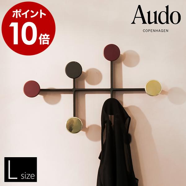■ Audo Copenhagen アフタルーム コートハンガー メタリック【関連キーワード】デンマークのインテリアブランド「 Audo Copenhagen（ オドー コペンハーゲン ）」の『 Afteroom Coat Hanger L...