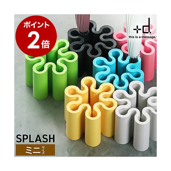 ■ +d SPLASH mini Umbrella Stand / スプラッシュ ミニ 傘立て【関連キーワード】水たまりにできる水はねをイメージした『 +d SPLASH mini Umbrella Stand（ スプラッシュ ミニ 傘立て...
