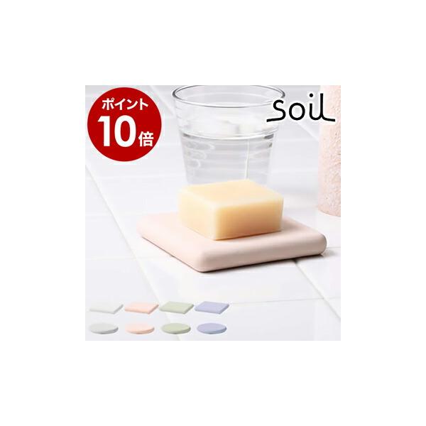 ■ soil soapdish / ソイル ソープディッシュ【関連キーワード】日々の生活のひとつひとつを大切にしたい、ゆっくりと味わいながら過ごしたい…そんなあなたに贈るシリーズ『 soil（ソイル） 』。素材に吸水性・放湿性に優れた珪藻土...