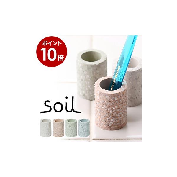 ■ soil toothbrush stand mini / ソイル トゥースブラッシュスタンド ミニ JIS-B310【関連キーワード】日々の生活のひとつひとつを大切にしたい、ゆっくりと味わいながら過ごしたい…そんなあなたに贈るシリーズ『...