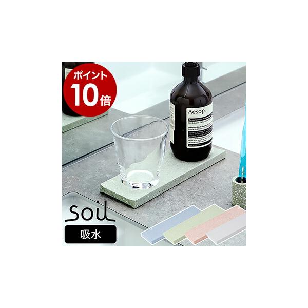 ■ soil DISPENSER TRAY / ソイル ディスペンサートレー【関連キーワード】吸水性の高い自然素材、珪藻土から生まれた『 soil（ ソイル ）ディスペンサートレー 』。ハンドソープのボトルや歯みがきコップなどの水分を素早く...