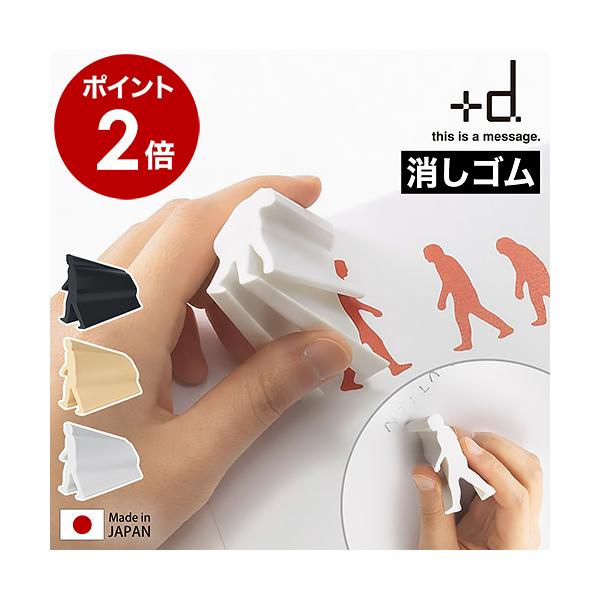 ■ アッシュコンセプト +d エボリューション【関連キーワード】サルからヒトへの進化をモチーフにした消しゴム『 +d Evolution（ プラスディー エボリューション ）』。消すことで少しずつ進化していき、反対側から使えば退化の様子も楽...